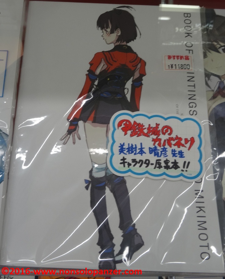 04 Mandarake Manga – NonSoloPanzer