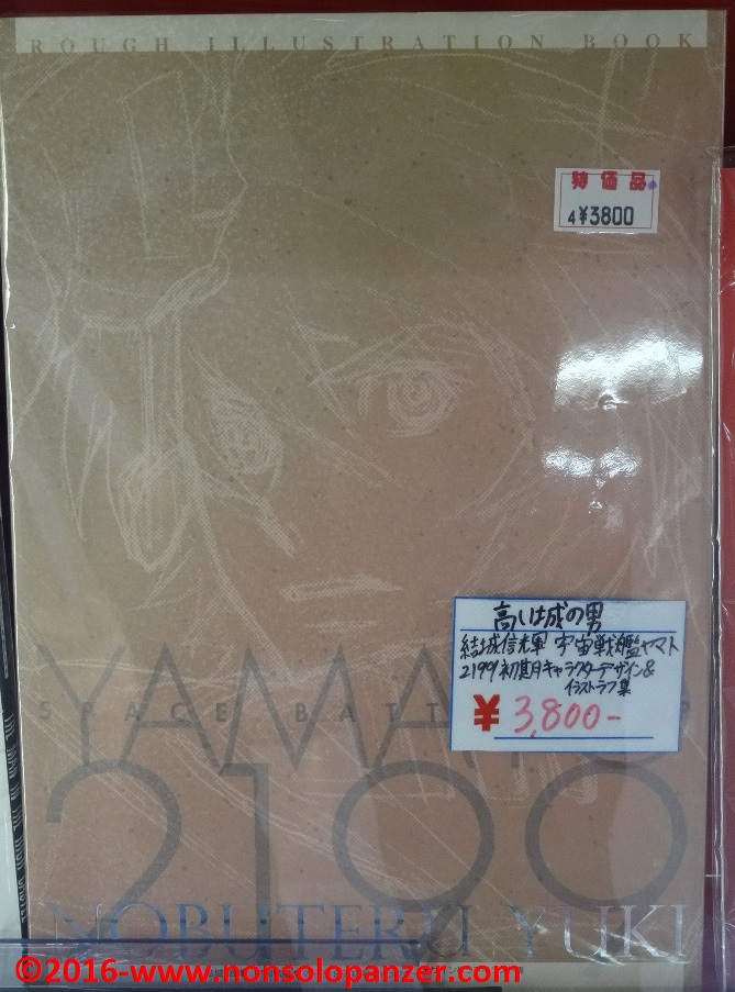 05 Mandarake Manga – NonSoloPanzer