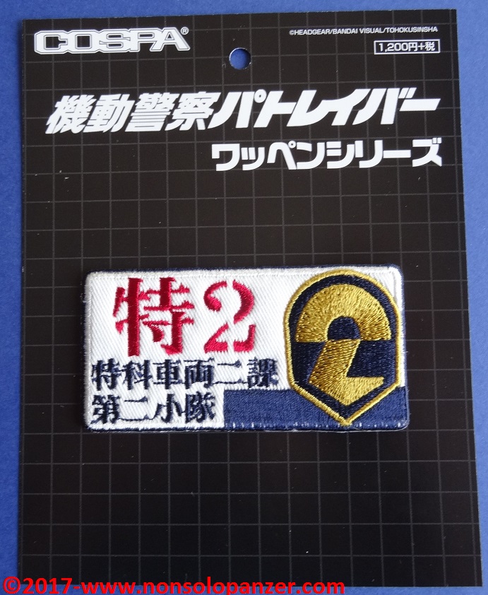 04-patch-patlabor – NonSoloPanzer