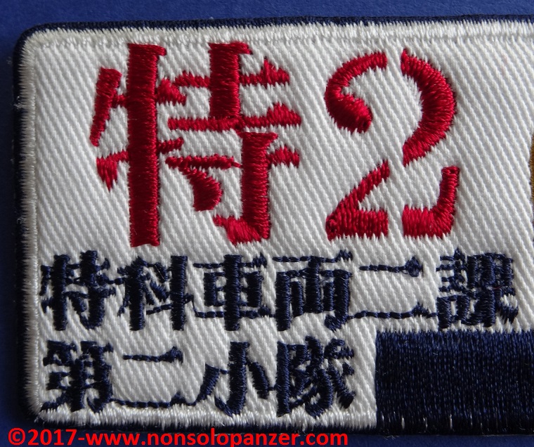 07-patch-patlabor – NonSoloPanzer