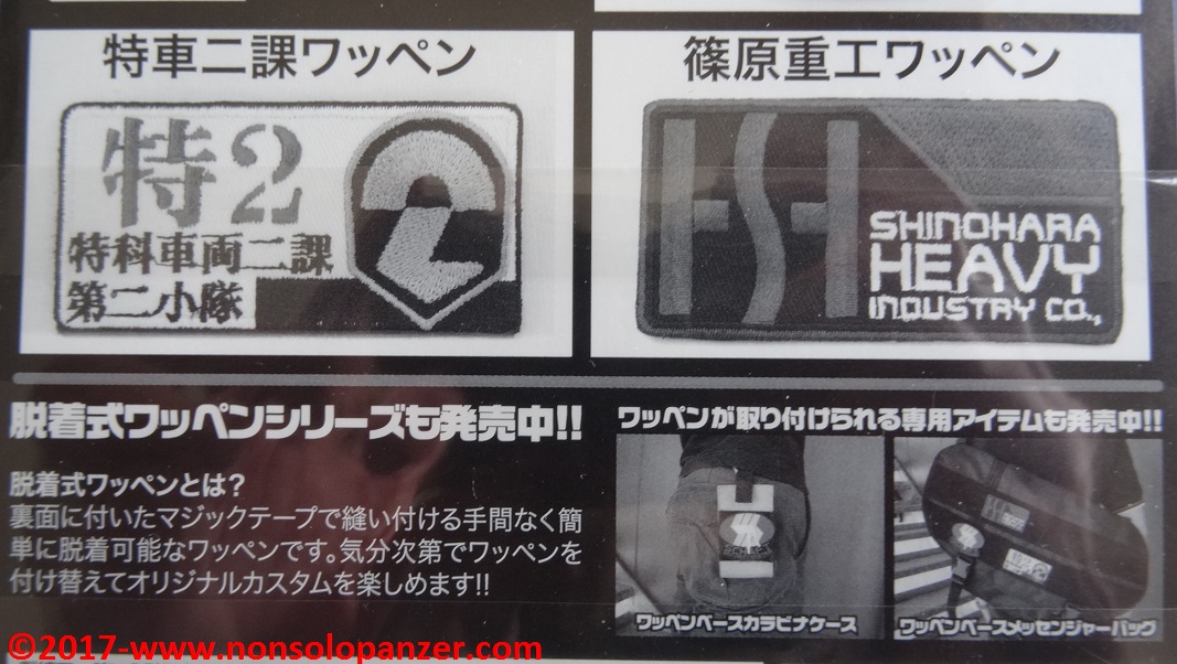 11-patch-patlabor – NonSoloPanzer