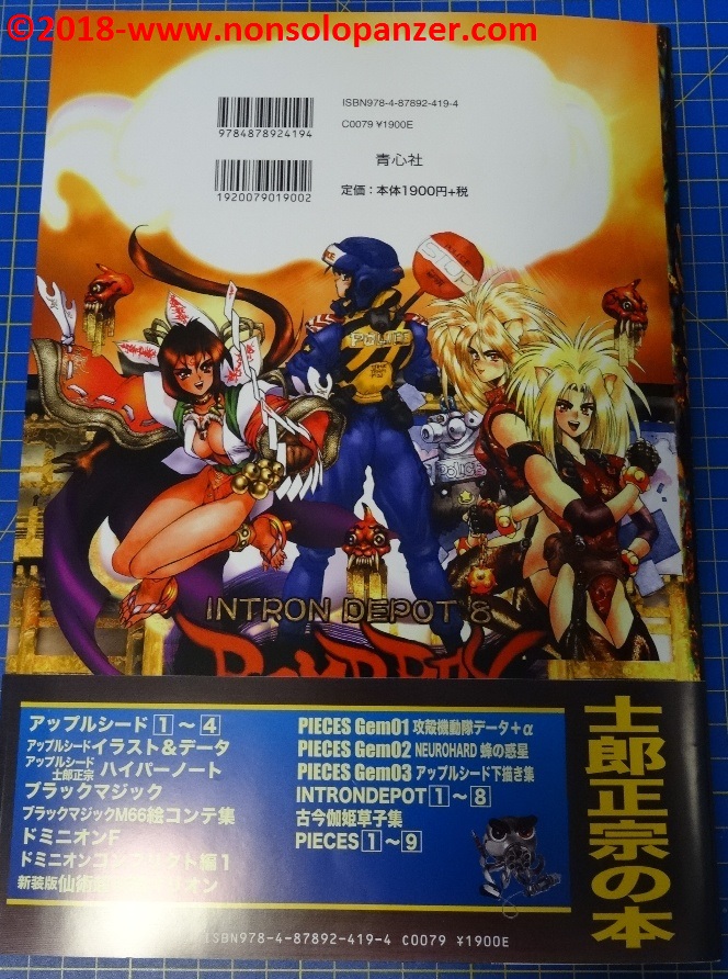 23 Intron Depot 8 Bomb Bay – NonSoloPanzer