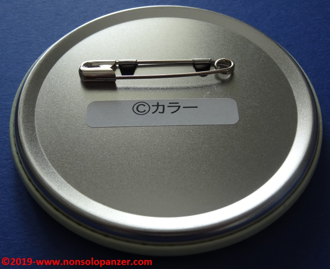 15 Nerv Pin Badge – NonSoloPanzer